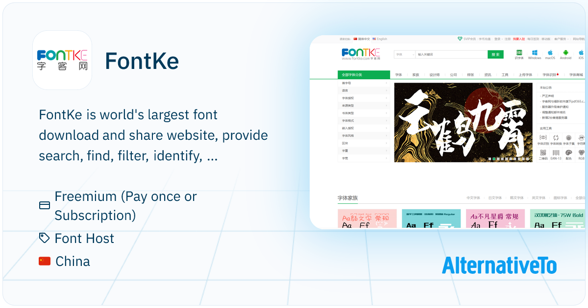 FontKe: Is world's largest font download and share website, provide ...