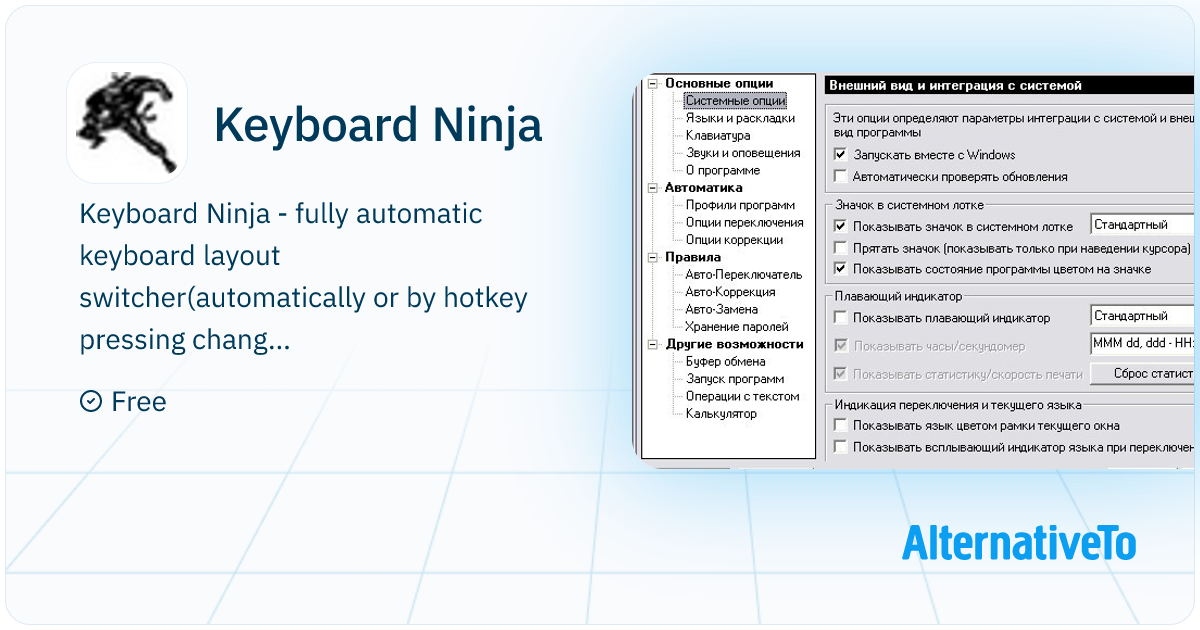 Keyboard Ninja: - fully automatic keyboard layout | AlternativeTo